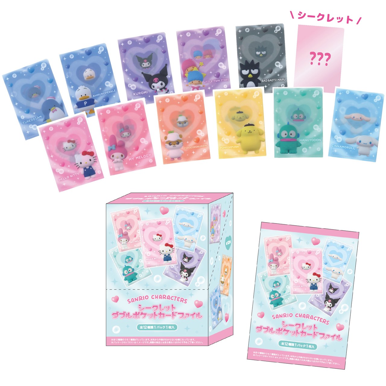 【楽天市場】【ロット販売】 【12入】 (TD)サンリオシークレットポケットファイル(12枚入り)：誕プレ雑貨 Tvoos