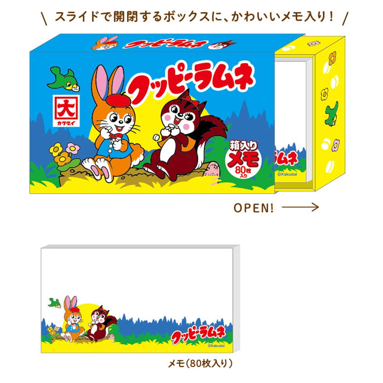 【楽天市場】クッピーラムネスライドメモ：誕プレ雑貨 Tvoos