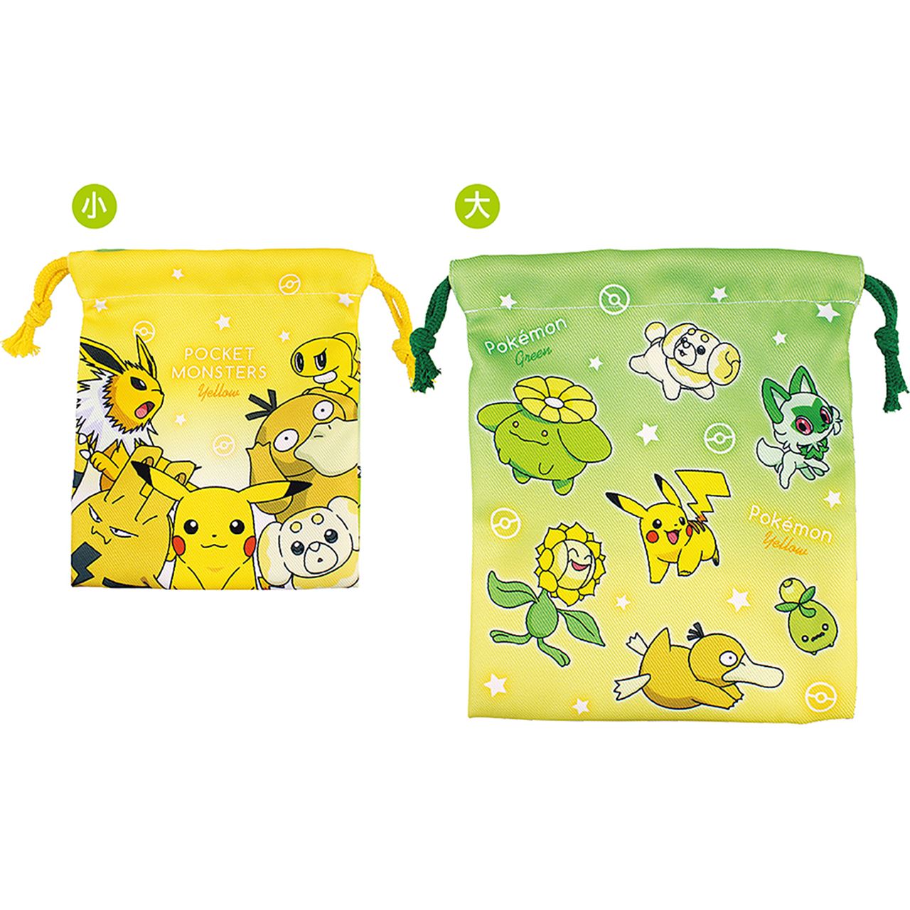 【楽天市場】ポケモン2P巾着セット グラデーション/グリーン&イエロー：誕プレ雑貨 Tvoos