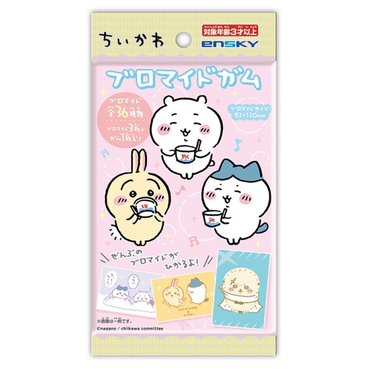 【楽天市場】【ロット販売】 【20入】 ちいかわ ブロマイドガム：誕プレ雑貨 Tvoos