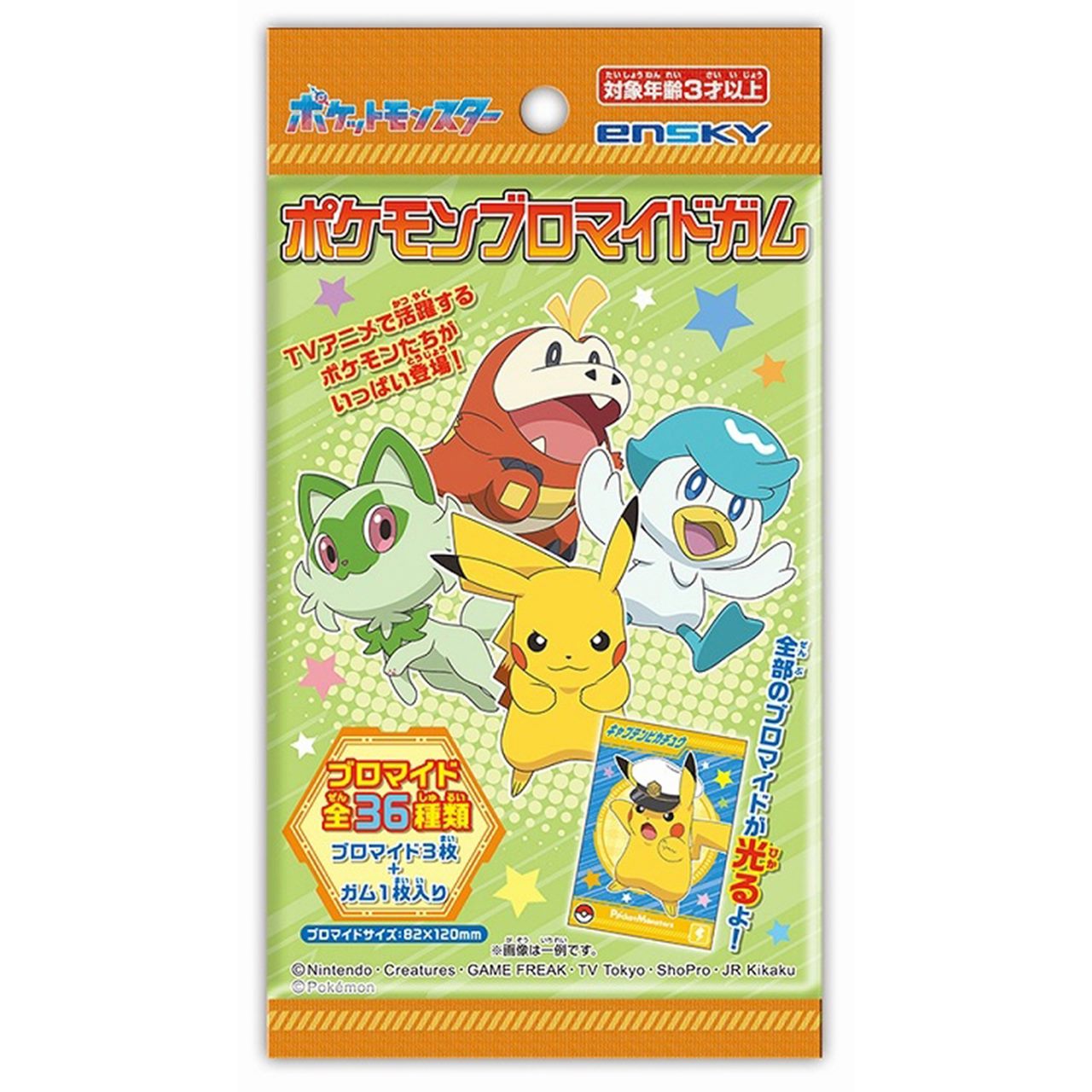 【楽天市場】【ロット販売】 【20入】 ポケモンブロマイドガム(TD)：誕プレ雑貨 Tvoos
