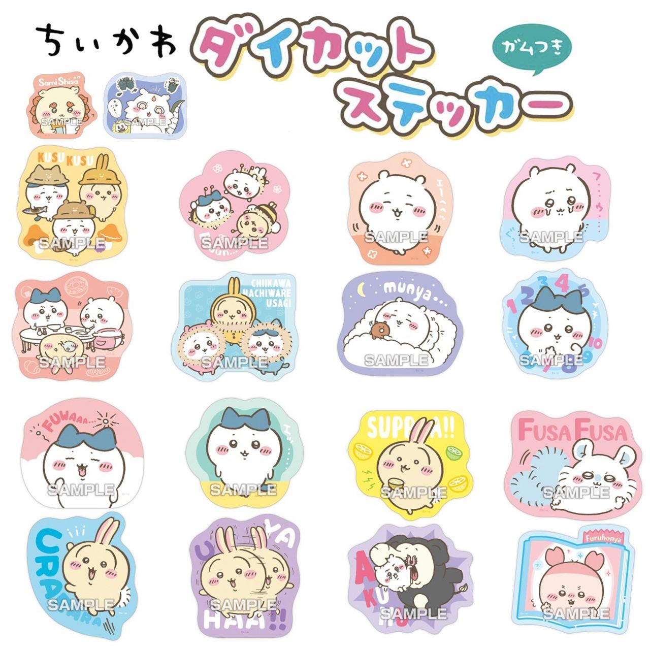 【楽天市場】【ロット販売】 【20入】 ちいかわダイカットステッカーガムつき(TD)：誕プレ雑貨 Tvoos