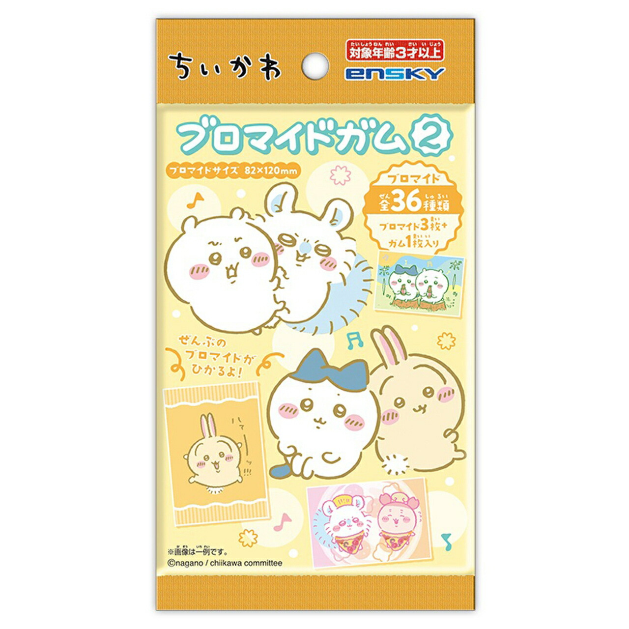 【楽天市場】【ロット販売】 【20入】 ちいかわブロマイドガム2(TD)：誕プレ雑貨 Tvoos