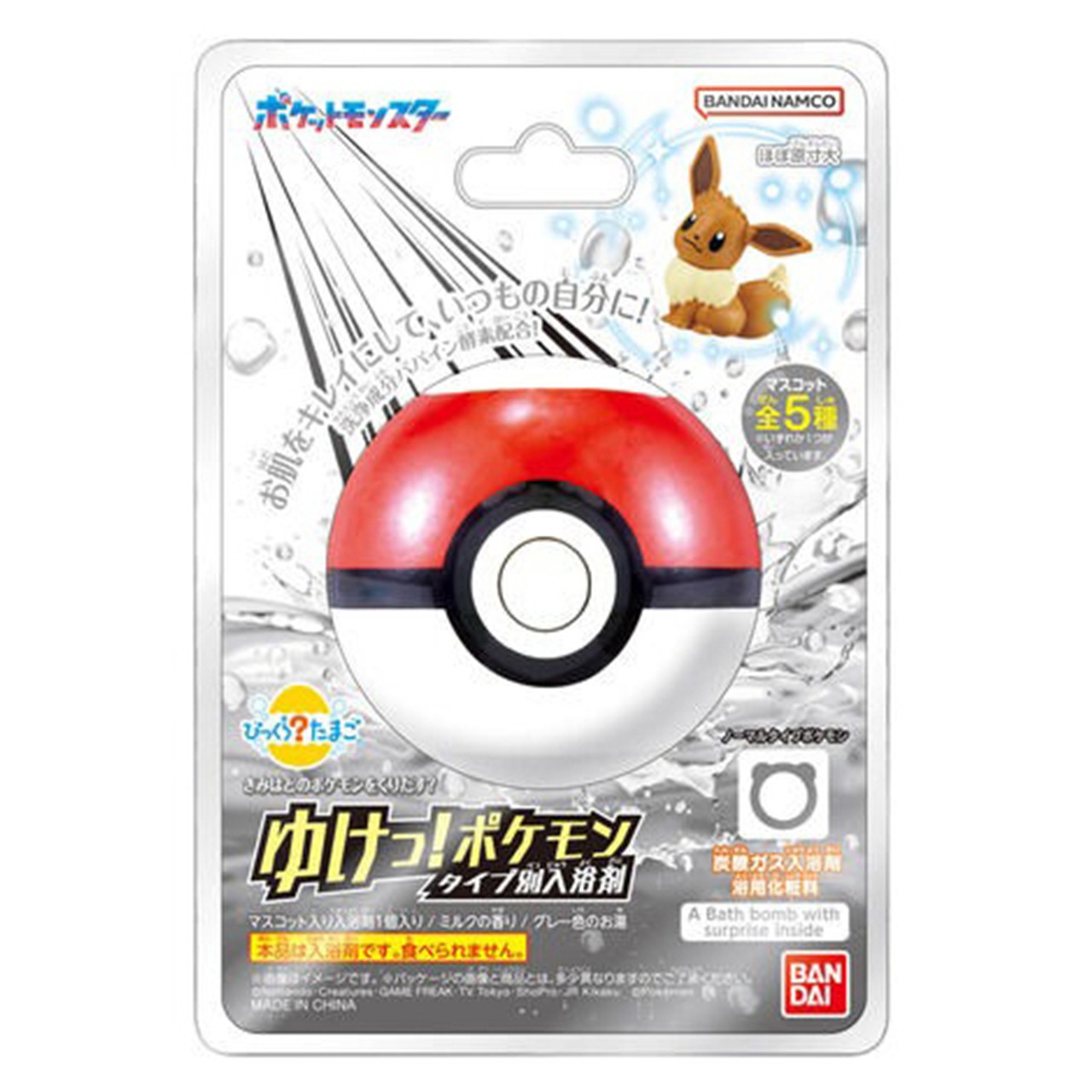 【楽天市場】【ロット販売】 【8入】 びっくらたまごポケモンノーマルタイプ：誕プレ雑貨 Tvoos