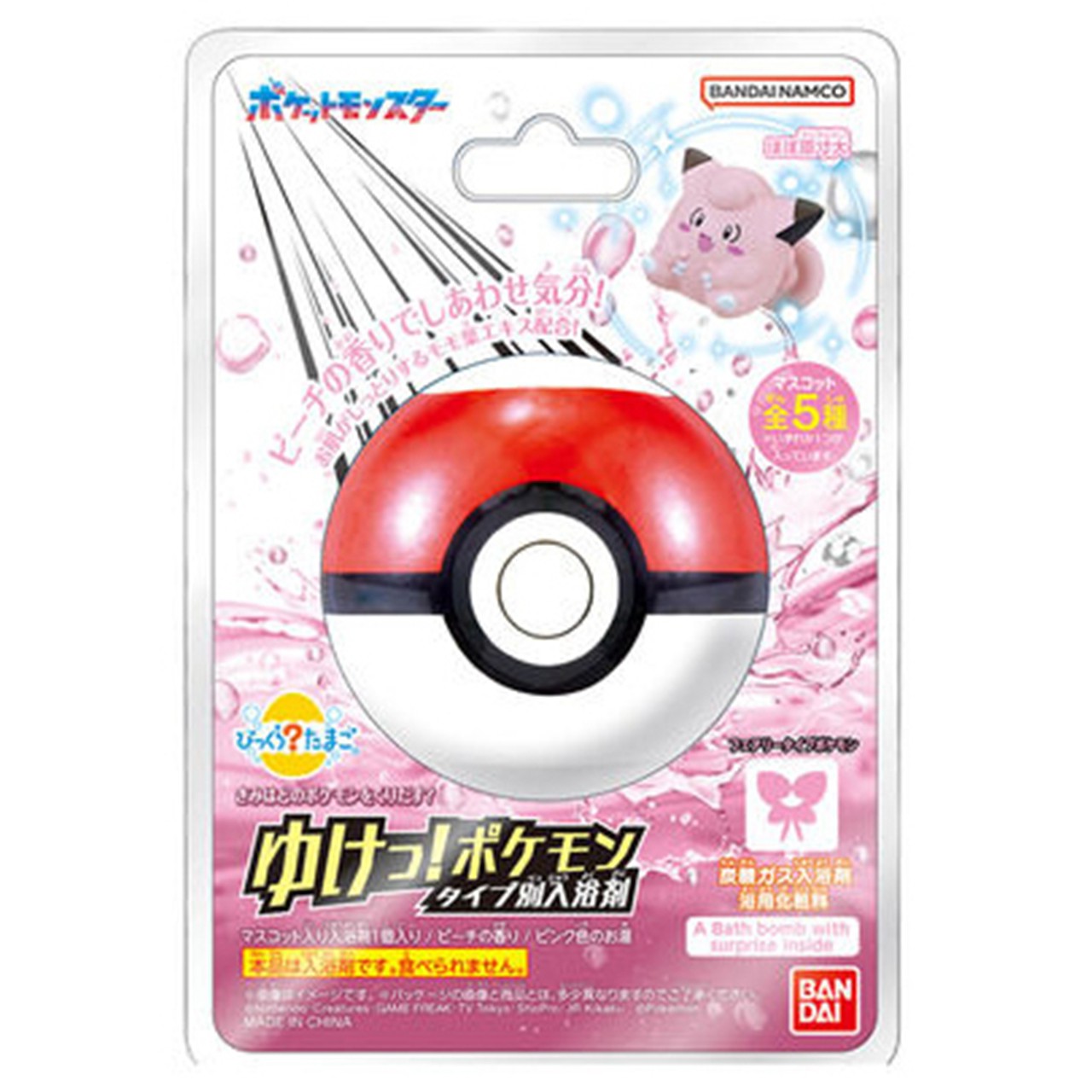 【楽天市場】【ロット販売】 【8入】 びっくらたまごポケモンフェアリータイプポケモン：誕プレ雑貨 Tvoos