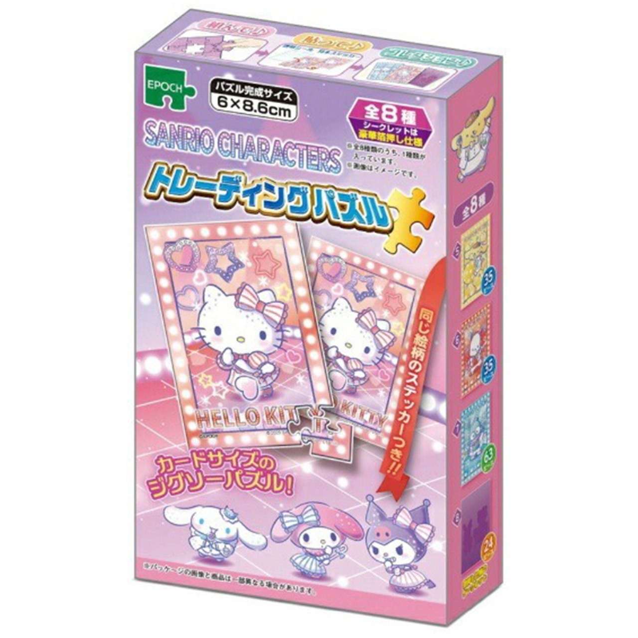 【楽天市場】【ロット販売】 【8入】 トレーディングパズル単品サンリオキャラクターズ(TD)：誕プレ雑貨 Tvoos