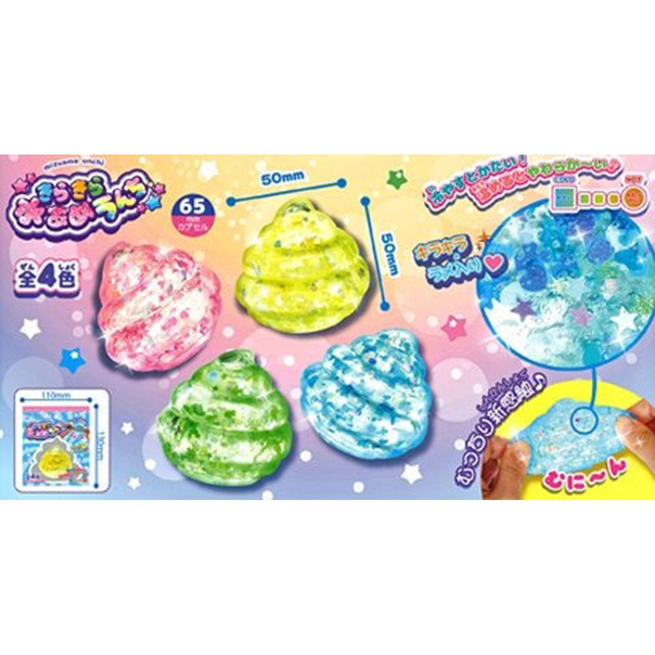 【楽天市場】【ロット販売】 【12入】 きらきら水あめうんち：誕プレ雑貨 Tvoos