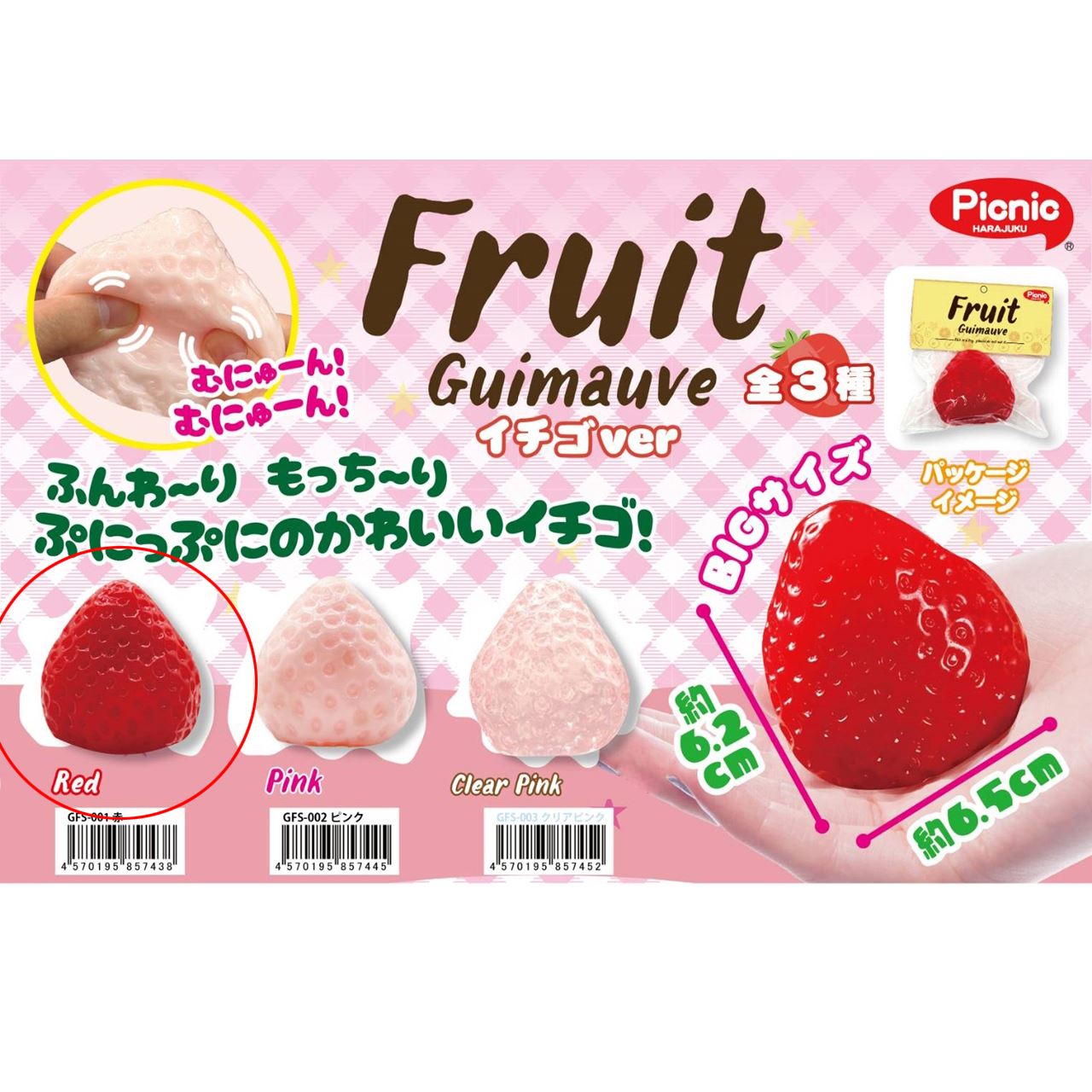 【楽天市場】ギモーヴフルーツイチゴスクイーズ 赤：誕プレ雑貨 Tvoos