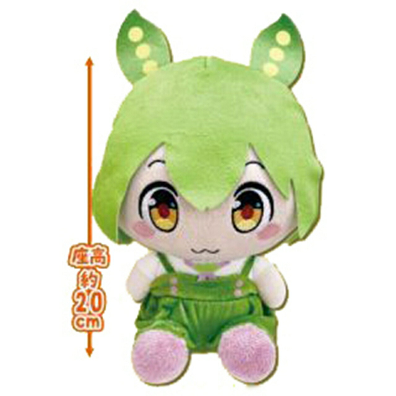 【楽天市場】ずんだもんぬいぐるみ20cm：誕プレ雑貨 Tvoos