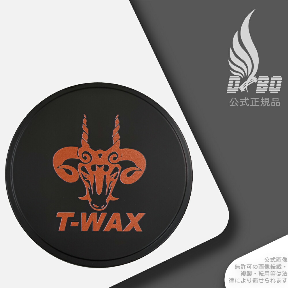 【楽天市場】艶出しワックス T-WAX煌めきゴート ドライタイプパウダー無し 190g キズ消し 耐熱 撥水 持久 光沢 保護 車 車用 ...
