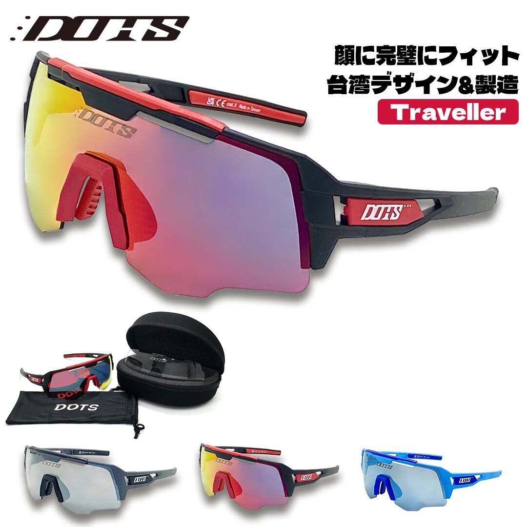 【楽天市場】Traveller スポーツ サングラス 3色｜収納袋 ハードケース クリアレンズ 付き｜TR90 軽量 紫外線 UV カット UV400 カラー クリア レンズ【DOTS ...