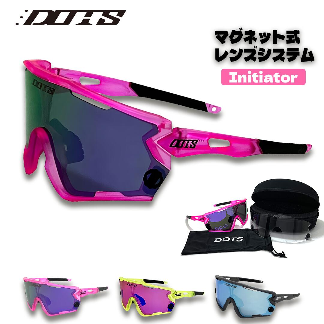 【楽天市場】Initiator スポーツ サングラス 3色｜収納袋 ハードケース クリアレンズ 付き｜TR90 軽量 紫外線 UV カット UV400 カラー マグネット式 レンズ【DOTS ...