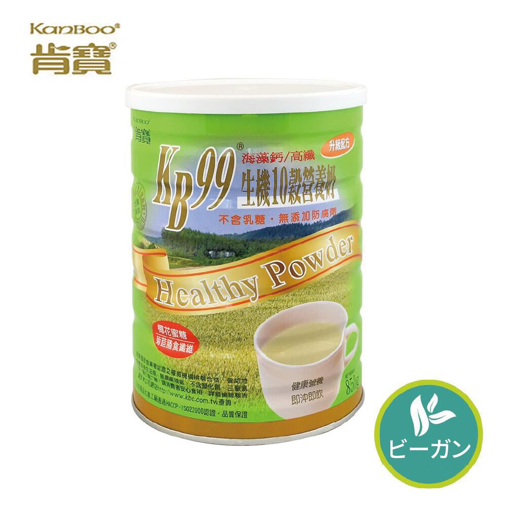 【楽天市場】オーガニック十穀米ミルク 850g/缶 缶入り ランキング入り オーツ 玄米 黒豆 ダイエット 健康食品 粉ミルク 粉類 パウダー 粉末 オーガニック 十穀米 ミルク【肯寶KB99 ...
