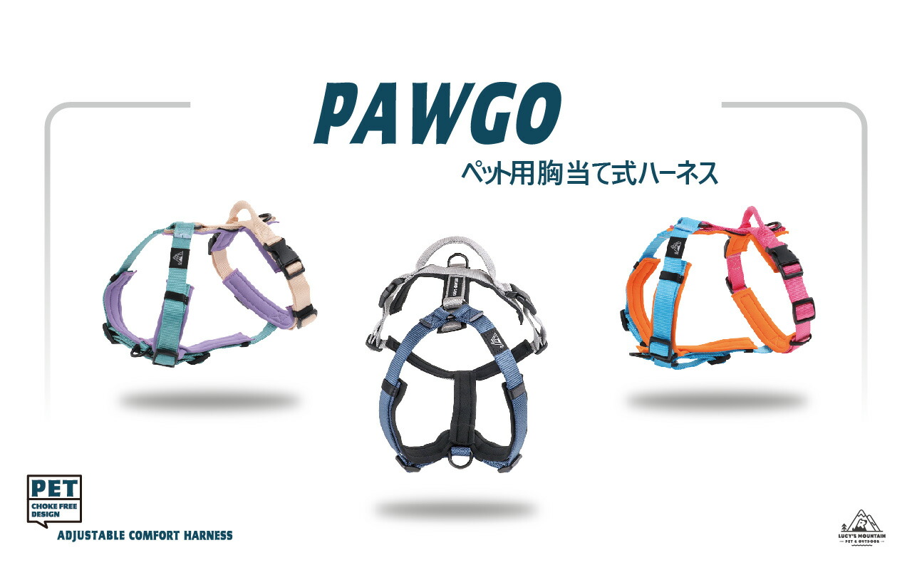 【楽天市場】ハーネス 首輪 リード ペット用ハーネス 大型犬 中型犬 小型犬 軽量ハーネス H型ハーネス PAWGO 多段階調整ハーネス【露西 ...
