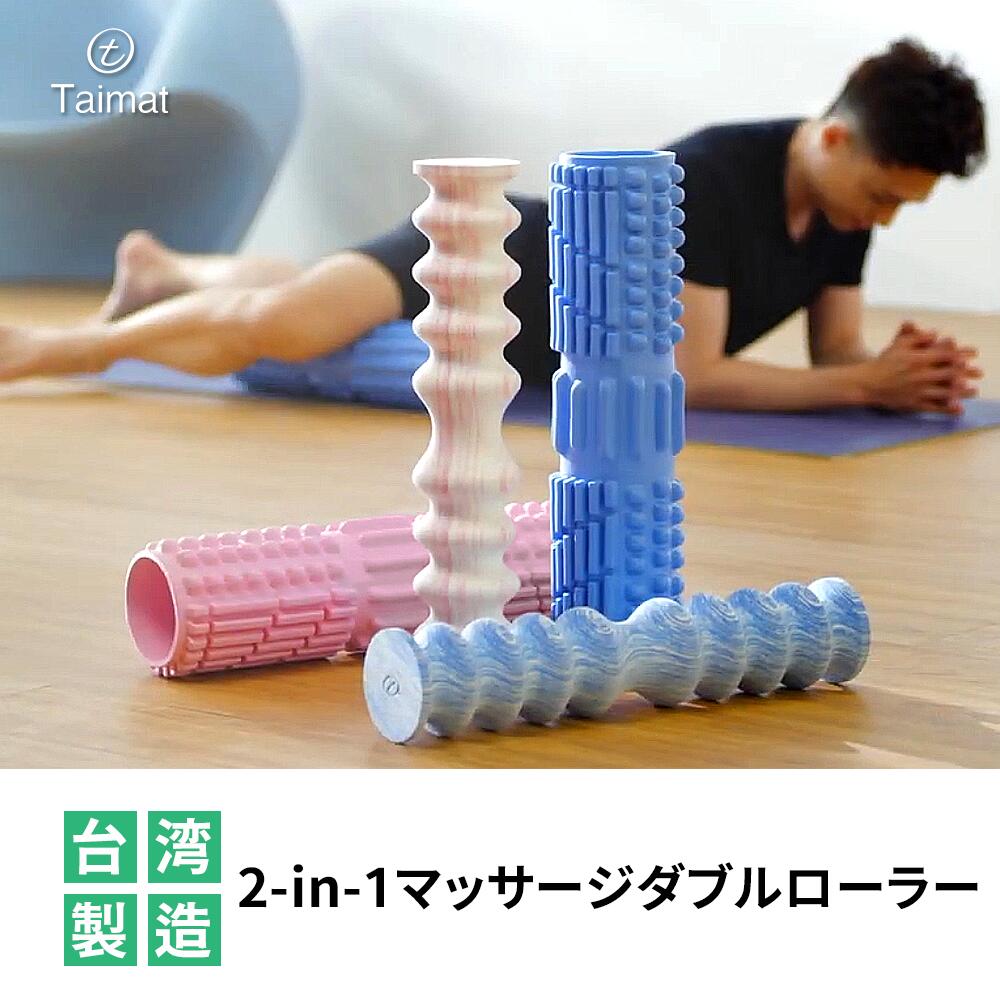 【楽天市場】2-in-1 マッサージダブルローラー 防塵袋付き 5色 EVA 中空 弾力 クッション リラックス マッサージボール 筋膜 ...