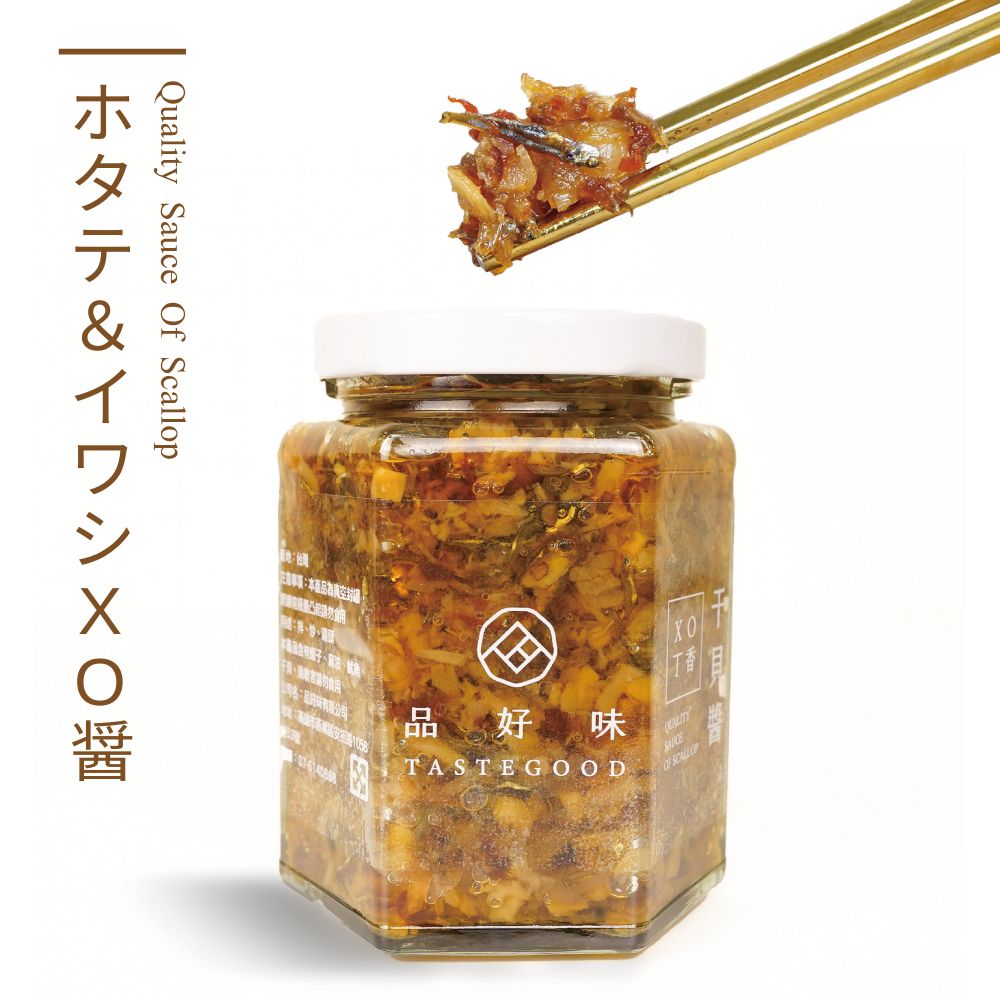 【楽天市場】台湾産 ホタテ＆イワシ XO醤 280g 旨味たっぷり 貝柱 干しエビ 唐辛子使用 海鮮ソース 炒飯 トースト パスタ 麺類 料理のアクセント【台湾直送】【送料無料】：TW Direct