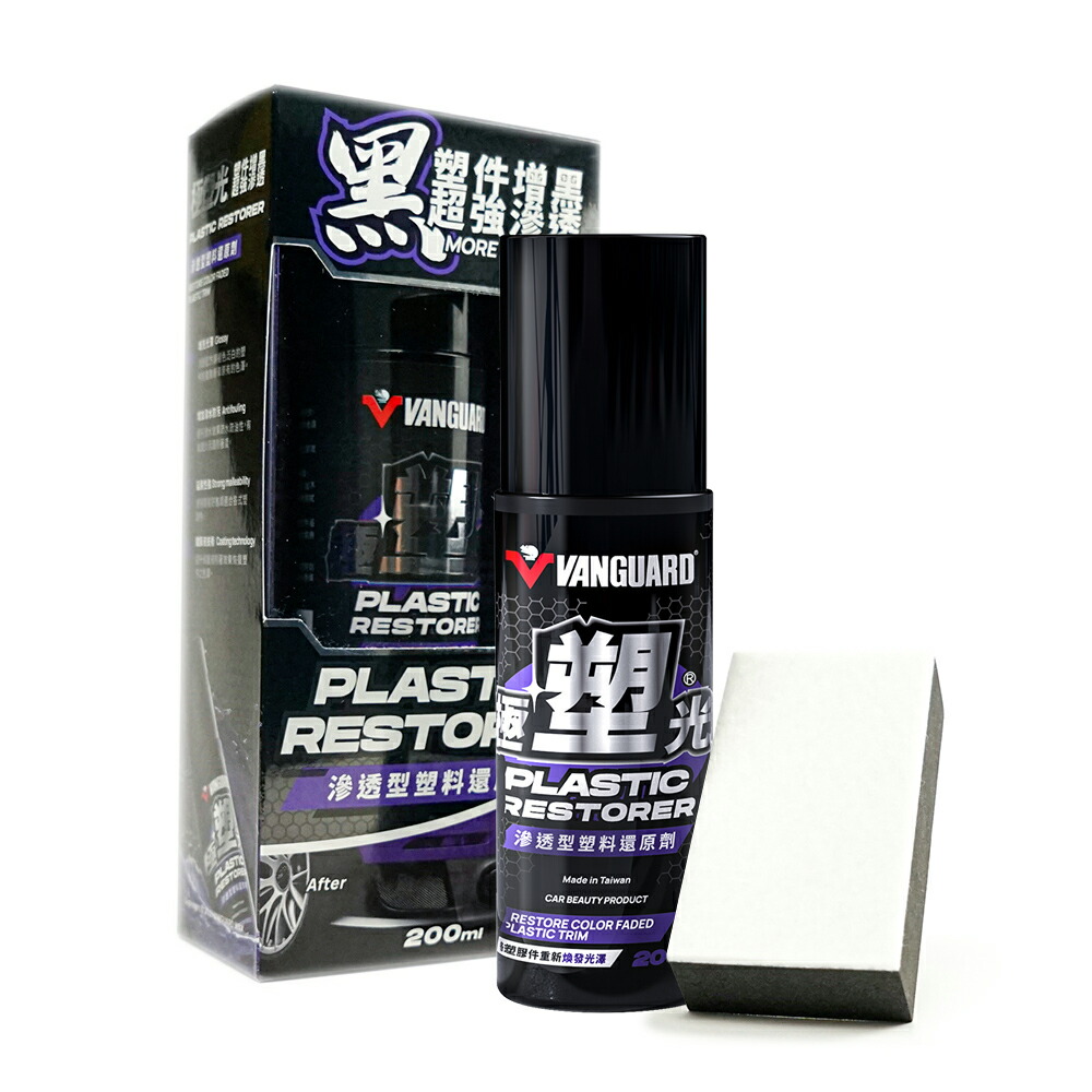 【楽天市場】【15倍ポイント】樹脂復活剤 200ml 白化 色あせ 樹脂用 樹脂パーツ 復元 復活 コーティング 車 洗車 ...