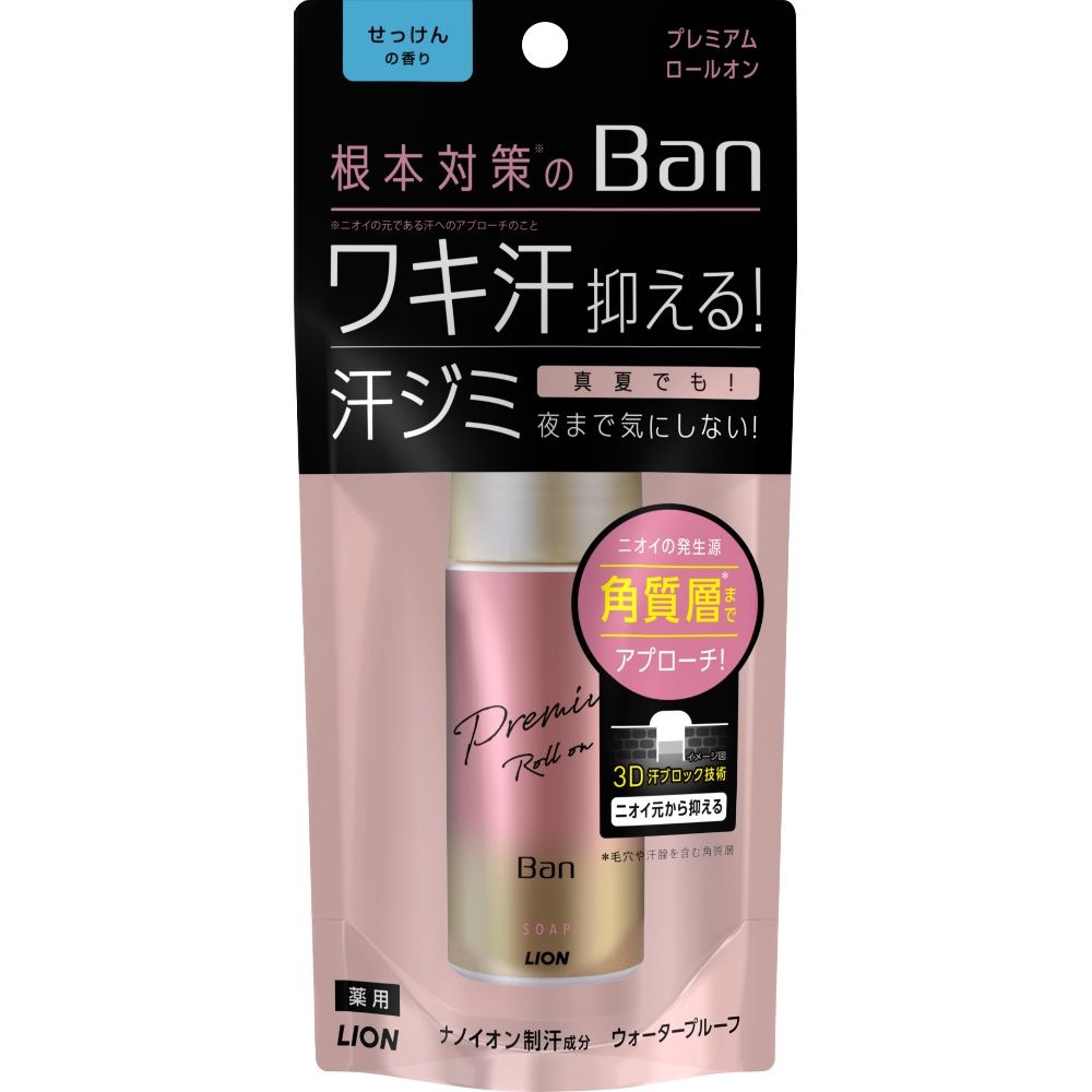 【楽天市場】【4個】ライオン BAN バン 汗ブロックロールオン せっけんの香り 40mL 制汗剤：ツィーディアプラス