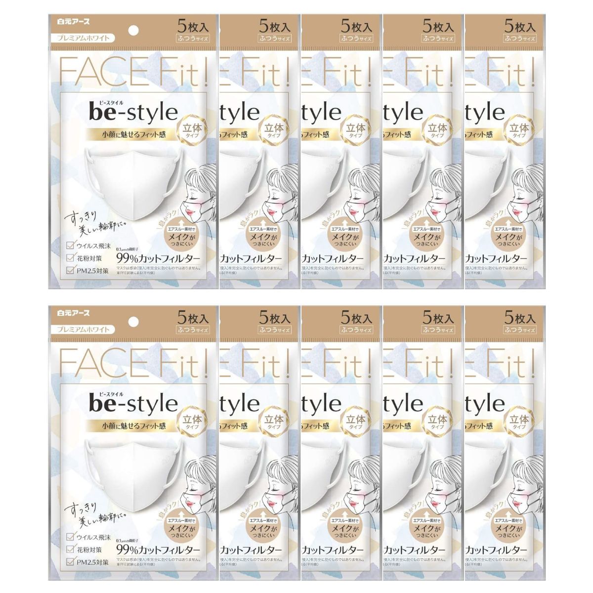 【楽天市場】【10袋計50枚】白元アース ビースタイル 立体タイプ マスク ふつうサイズ プレミアムホワイト 5枚入：ツィーディアプラス