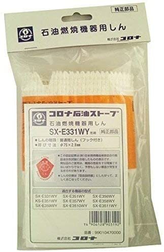 【楽天市場】【メール便送料無料】CORONA コロナ ストーブ替芯 SX-E331WY【1個】：ツィーディア 楽天市場店