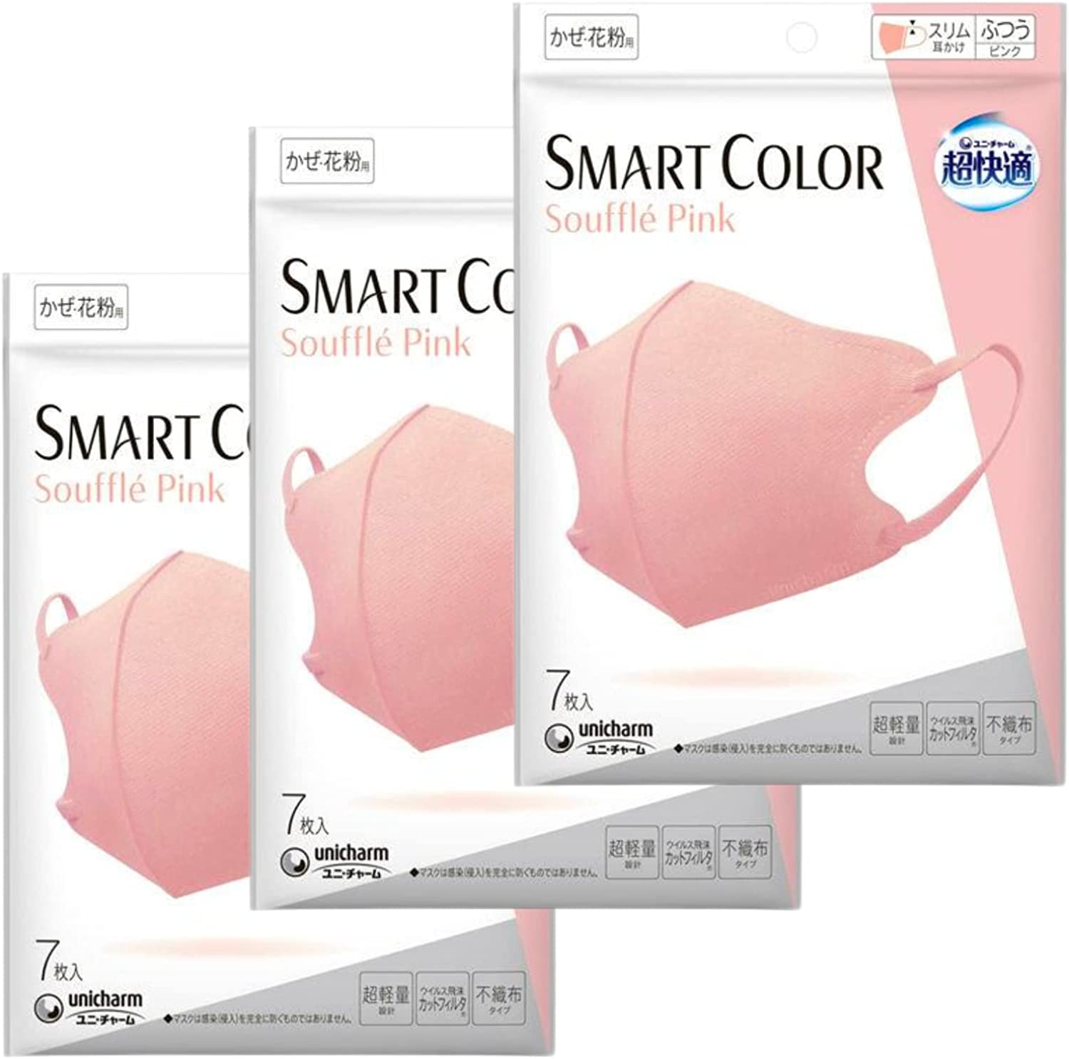 【楽天市場】【セール品】【3袋計21枚】ユニ・チャーム 超快適マスク スマートカラー Souffle Pink スフレピンク ふつうサイズ 7 ...