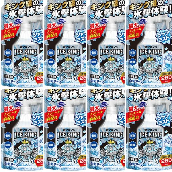 【楽天市場】【8個】白元アース アイスノン シャツミスト ICE KING つめかえ用 280mL 冷却スプレー 衣類用：ツィーディア 楽天市場店