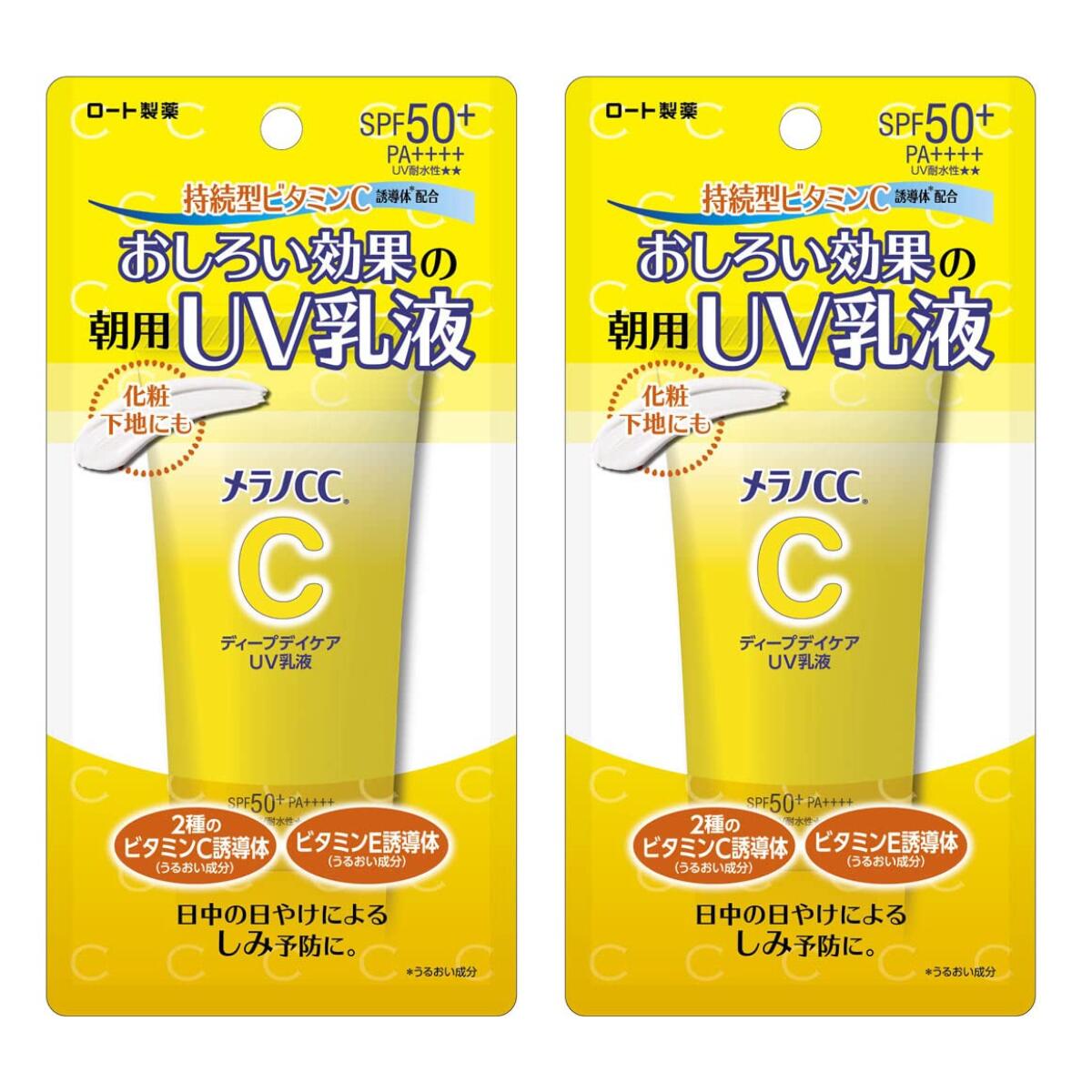 楽天市場】メラノCC ディープデイケア UV乳液(50g) [2個セット] UV