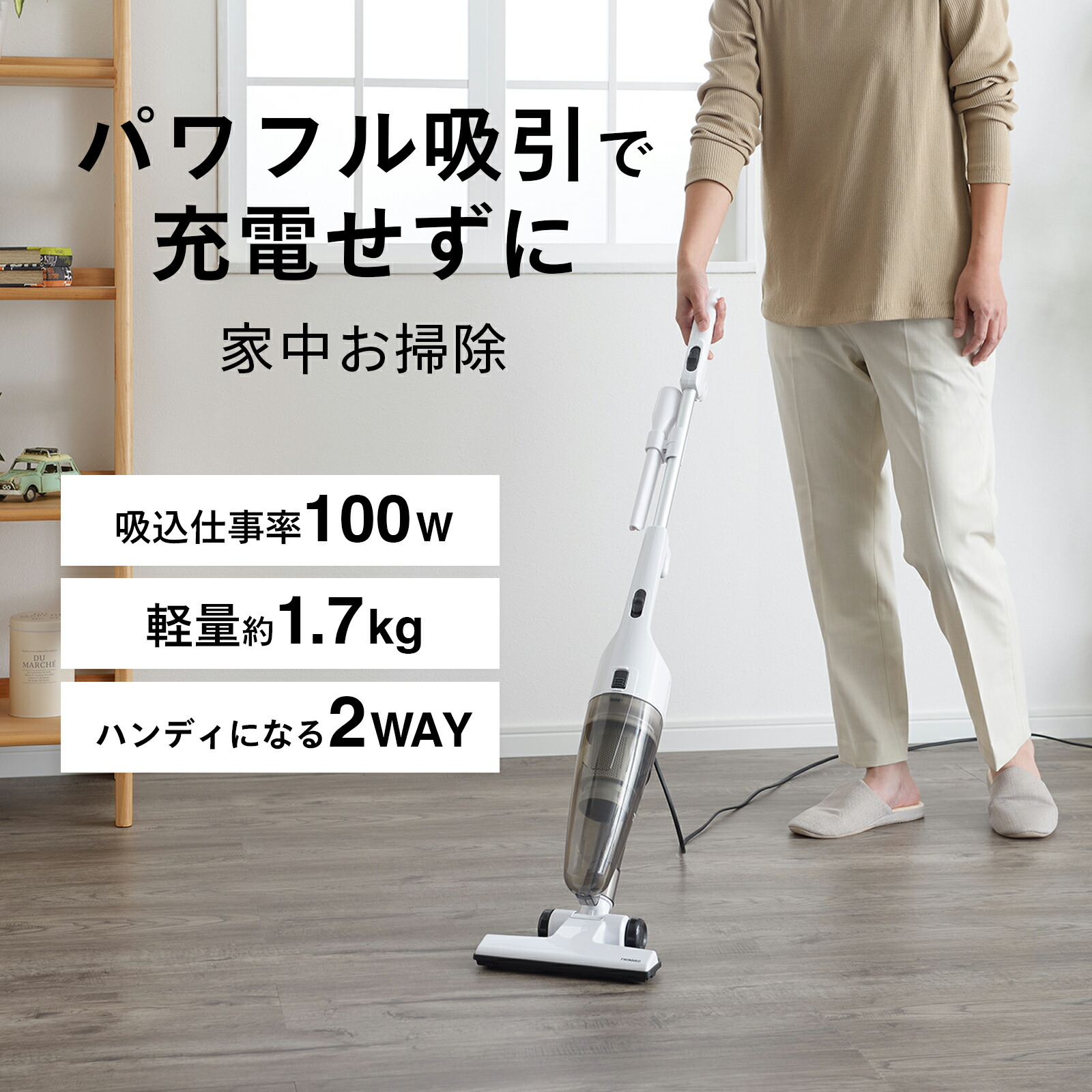 【マラソン期間限定価格！】【公式】掃除機 サイクロン 自立式 吸込仕事率100W 抗菌 TC-E124SPW ホワイト | ツインバード TWINBIRDサイクロンスティック型クリーナー ...