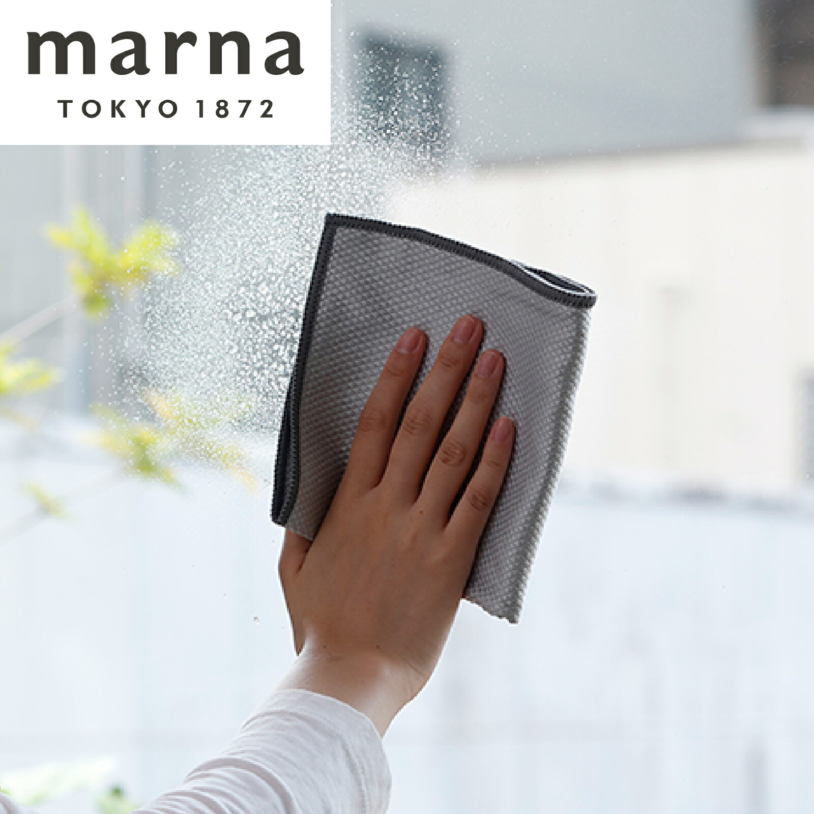 【楽天市場】マーナ marna ガラス鏡ピカッとクロス グレー 2枚入 マイクロファイバークロス 洗面所 窓拭き ガラス拭き 鏡拭き ミラー 掃除 水垢落とし 窓ガラス お掃除クロス 雑巾 ...