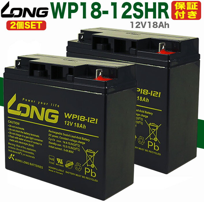 【楽天市場】【保証書付き】2個セット UPS 溶接機 電動カート セニアカー (12V18Ah)WP18-12SHR バッテリー / 互換 ...