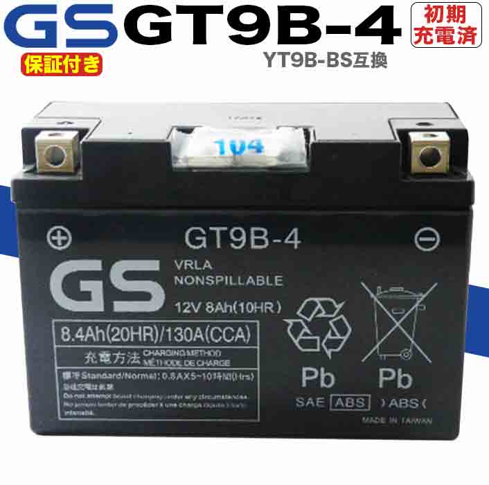 【楽天市場】【保証書付き】初期充電済み 台湾 GS バッテリー GT9B-4 / 適合車種: グランドマジェスティ TMAX XP500 ...
