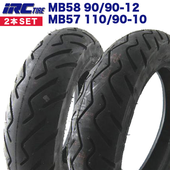 【楽天市場】[2本SET] IRC製タイヤ MB58 90/90-12・MB57 110/90-10 HONDA ベンリィ(AA05) ベン ...