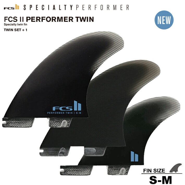 【楽天市場】FCS2 エフシーエスツーフィン 送料無料！FCS II PERFORMER TWIN + 1 FIN SET S-Mサイズ パフォーマーツイン 2+1フィン FCS2 3本セット ...