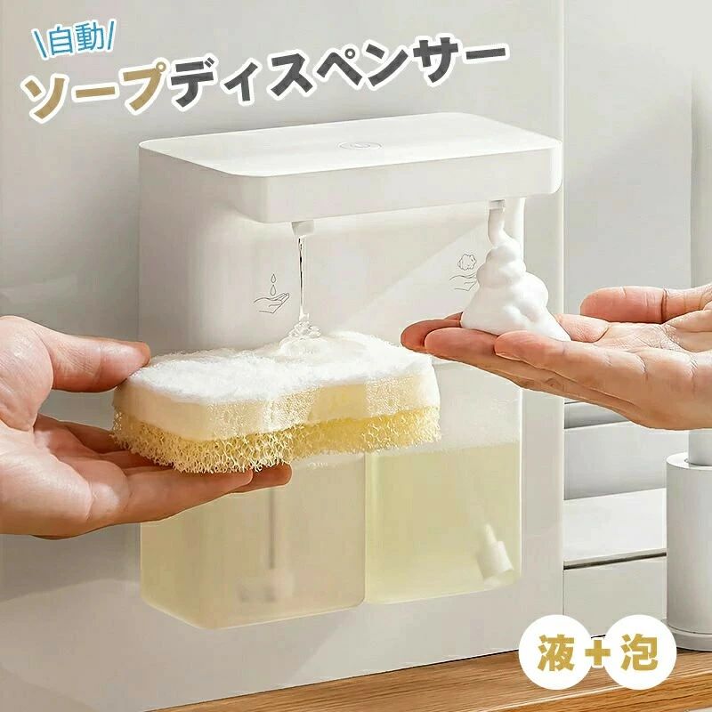 【楽天市場】洗面所などに適用 キッチン 防水 キッチン対応 手洗い 詰め替え センサー 食器洗剤 ハンドソープ 片方300ml ダブルヘッド 自動 液体 泡：Tyouアイテムストア