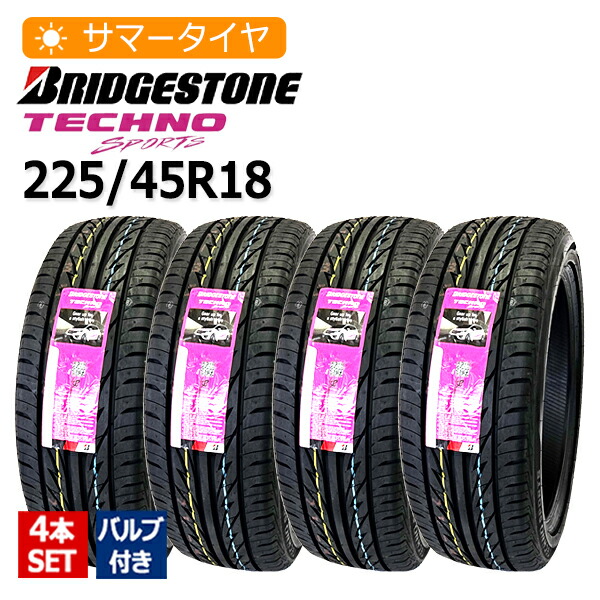 【楽天市場】2024年製 225/45R18 4本セット バルブ付き ブリヂストン(BRIDGESTONE) TECHNO SPORTS 4本総額64,620円 サマータイヤ：タイヤマーケット ...