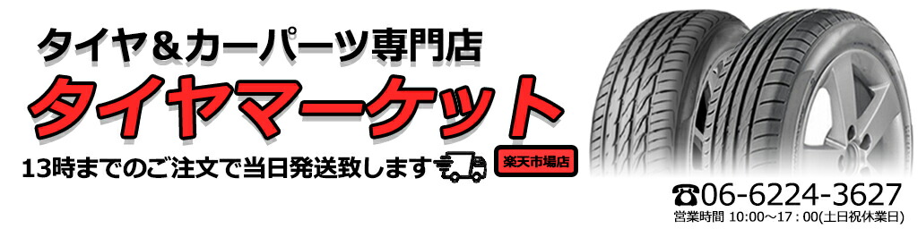 【楽天市場】2025年製 235/40R18 4本セット デルマックス(DELMAX) PERFORMPRO 4本総額27,920円 サマータイヤ：タイヤマーケット 楽天市場店