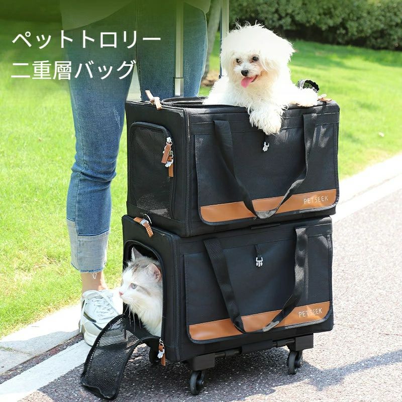 【楽天市場】ペットキャリーバック 2層 2匹 猫&犬 多頭飼い 猫 キャリーバッグ 2匹用 多頭 ペット お出かけ 犬 猫 4輪 2匹 猫 ...