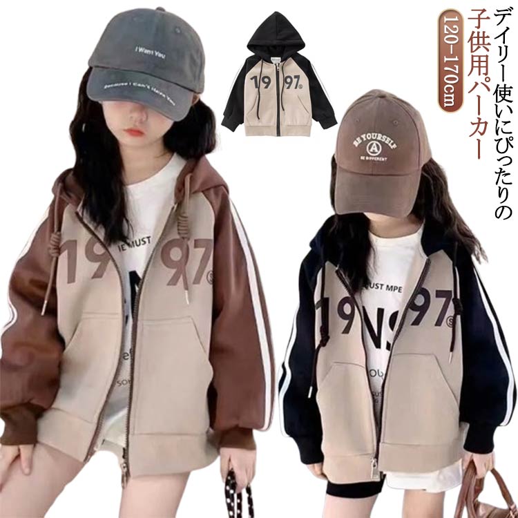 【楽天市場】ジャケット キッズ フード付きパーカー 女の子 秋 フードパーカー 男の子 長袖 ジップパーカー ジップアップパーカー ライン入り ...