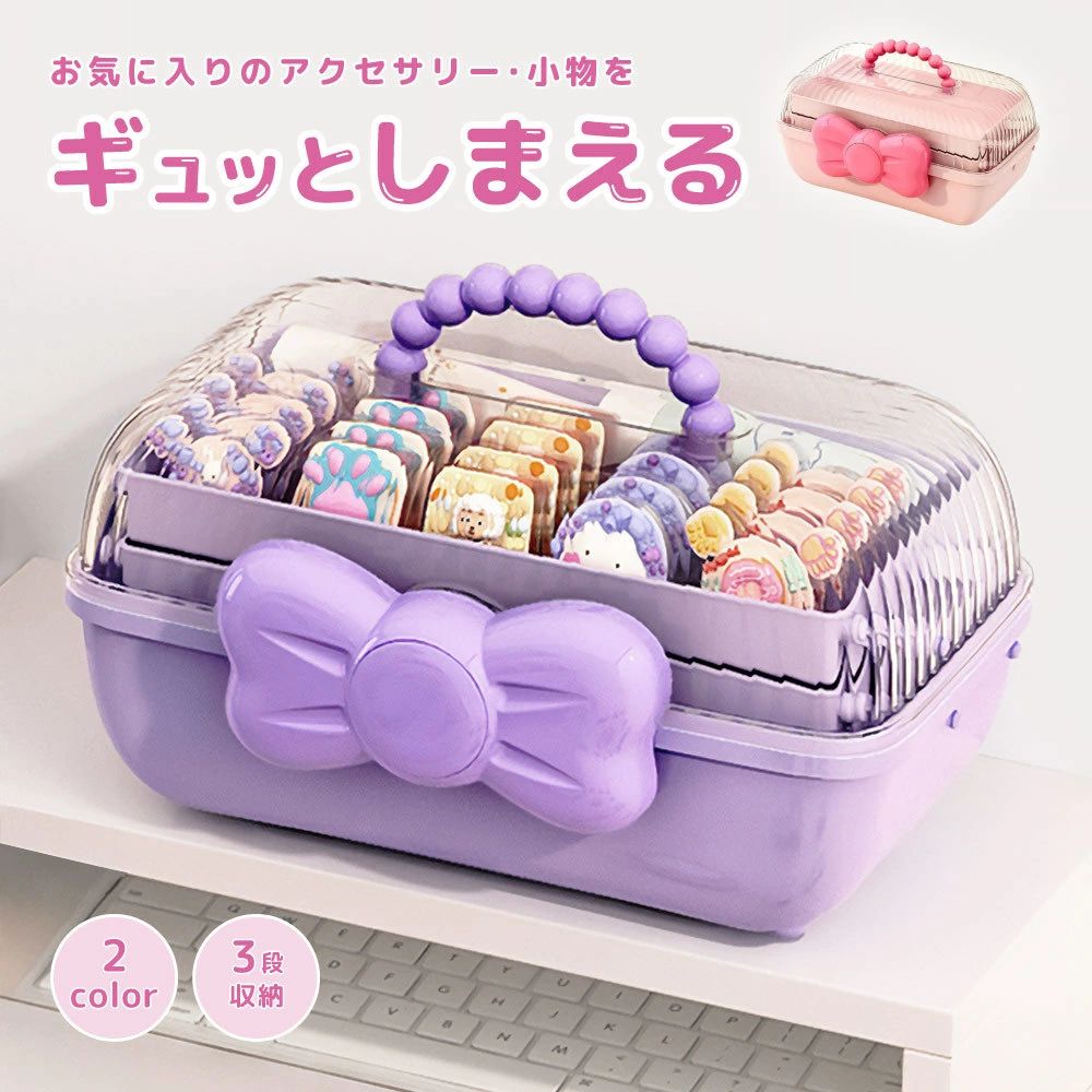 【楽天市場】送料無料 アクセサリーボックス アクセサリー収納ケース リボン 大容量 3段 かわいい オシャレ 子供 キッズ 女の子 髪飾り ...