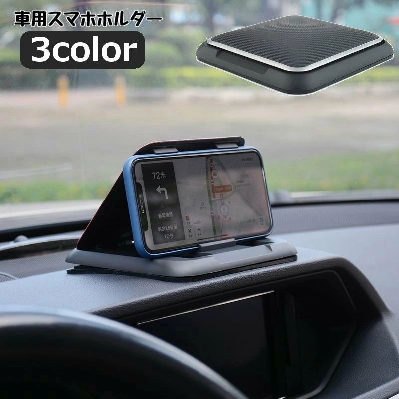 【楽天市場】送料無料 車用スマホホルダー スマホスタンド 車載ホルダー スマートフォン ダッシュボード 貼り付け 角度調節 開閉式 カーボン柄 ...