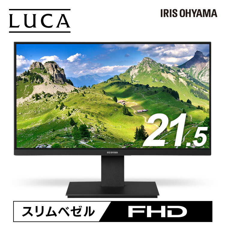 【楽天市場】モニター 21インチ アイリスオーヤマ 液晶ディスプレイ 送料無料 スリムベゼル ディスプレイ 液晶モニター PCモニター 壁掛け ...