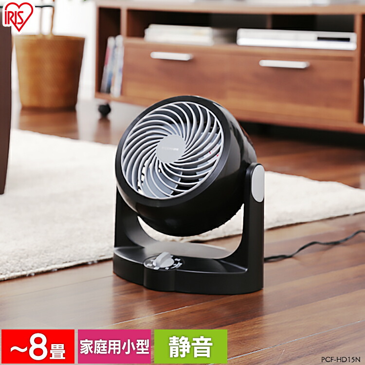 【楽天市場】サーキュレーター 静音 扇風機 PCF-HD15N-W・PCF-HD15N-B サーキュレーター 扇風機 おしゃれ 固定 ファン 小型 中型 シンプル 8畳 コンパクト 空調 冷房 ...