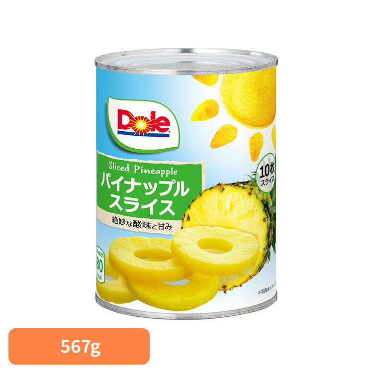 【楽天市場】果物 フルーツ缶 パイナップル パイン スライス 567g(10枚) DOLE パイナップル くだもの 果物 フルーツ缶 備蓄 災害 スイーツ デザート 製菓 フルーツポンチ ...