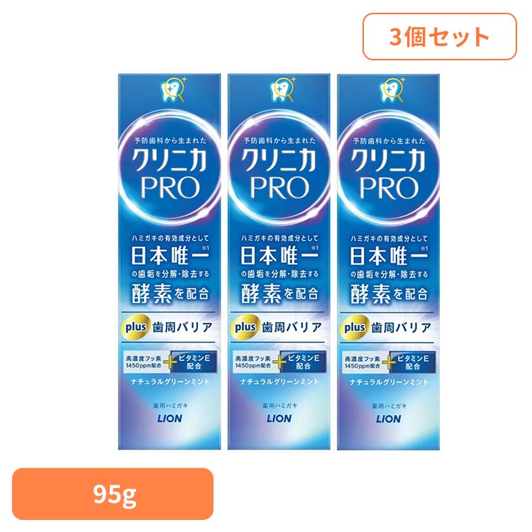 【楽天市場】【3個セット】日用消耗品 衛生 医療用品 デンタルケア クリニカPRO PLUS 歯周バリア 95g 334オーラル 歯磨き 虫歯ケア 歯石 口臭予防 歯石沈着 すっきり 歯を白く ...
