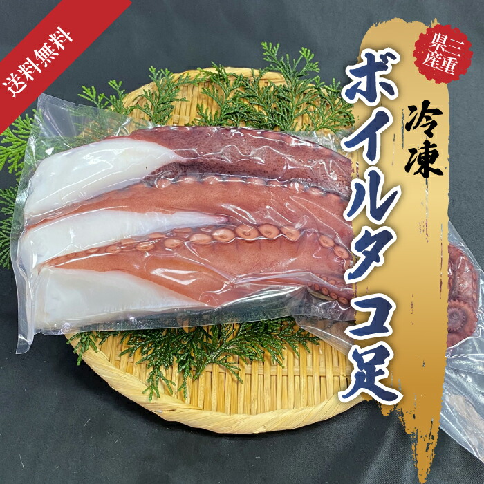 【楽天市場】【冷凍ボイルたこ足】国産 高品質 三重県 鳥羽産 真蛸 マダコ タコ足 ボイル済み タコ たこ焼き 唐揚げ サラダ 炊き込みご飯 ...