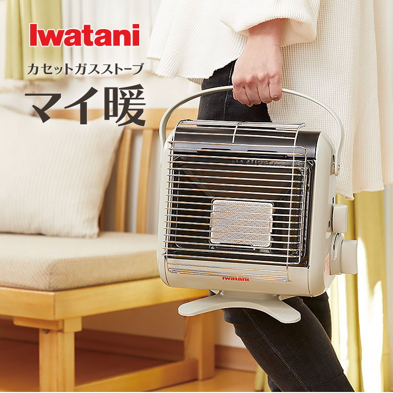 【楽天市場】イワタニ カセットガスストーブ マイ暖 3 - CB-STV-MYD3 カセットボンベ 暖房 電源不要 足元 足元暖房 おしゃれ ポータブルヒーター 岩谷 ガスヒーター キッチン ...