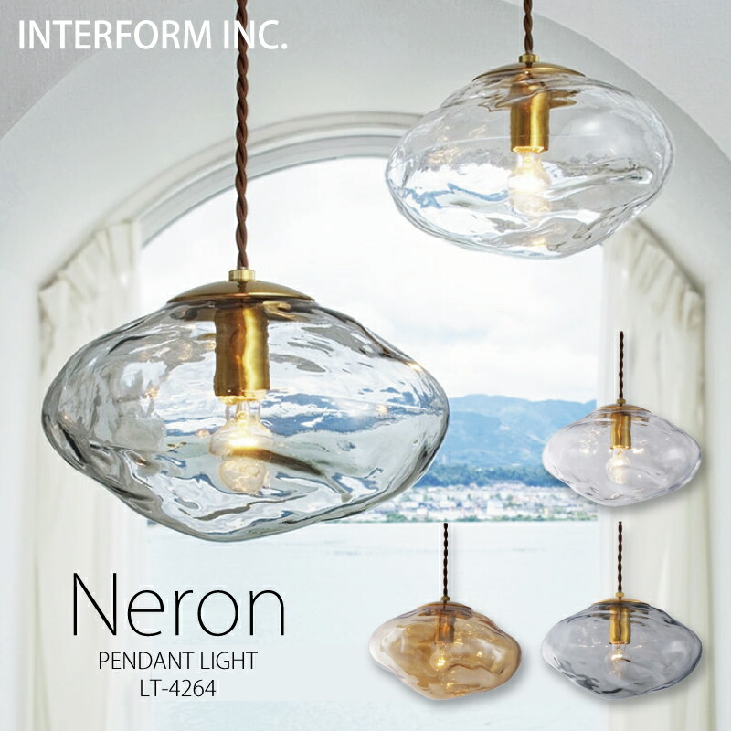 【楽天市場】インターフォルム ペンダントライト [ Neron ネロン ]白熱電球 LED電球 電球なし INTERFORM 照明 おしゃれ北欧 寝室 1灯 オシャレ お洒落 LED 多灯 ...