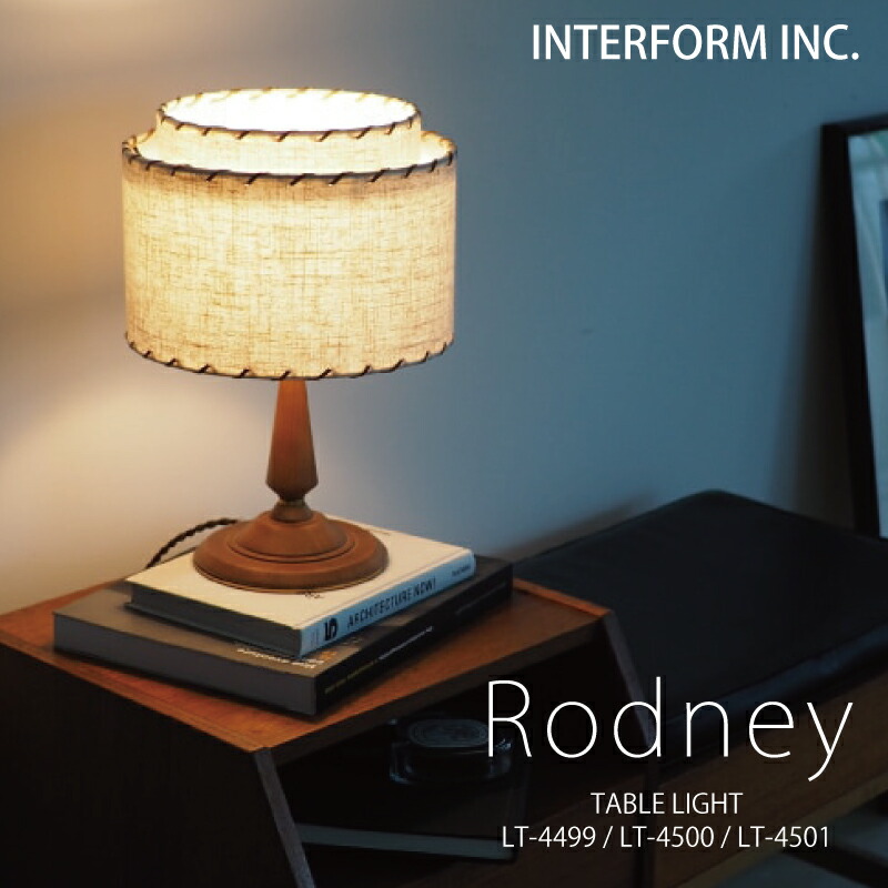 【楽天市場】インターフォルム テーブルライト [ Rodney ロドニー ]白熱電球 LED電球 電球なし INTERFORM 照明 おしゃれ北欧 寝室 テーブルランプ フロアランプ オシャレ ...