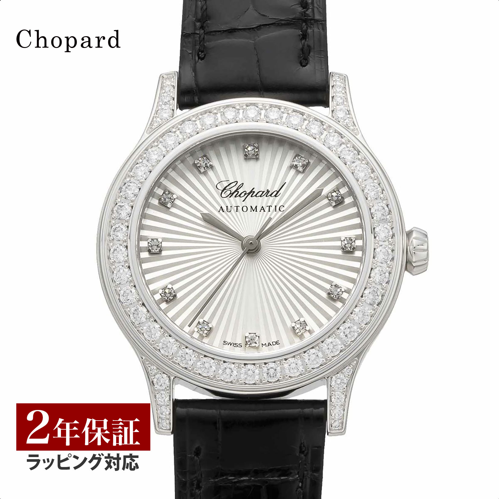 【楽天市場】金無垢ショパール Chopard レディース 時計 Classic クラシック 自動巻 シルバー 139414-1401 時計 腕時計 高級腕時計 ブランド 【ローン金利無料】：U ...