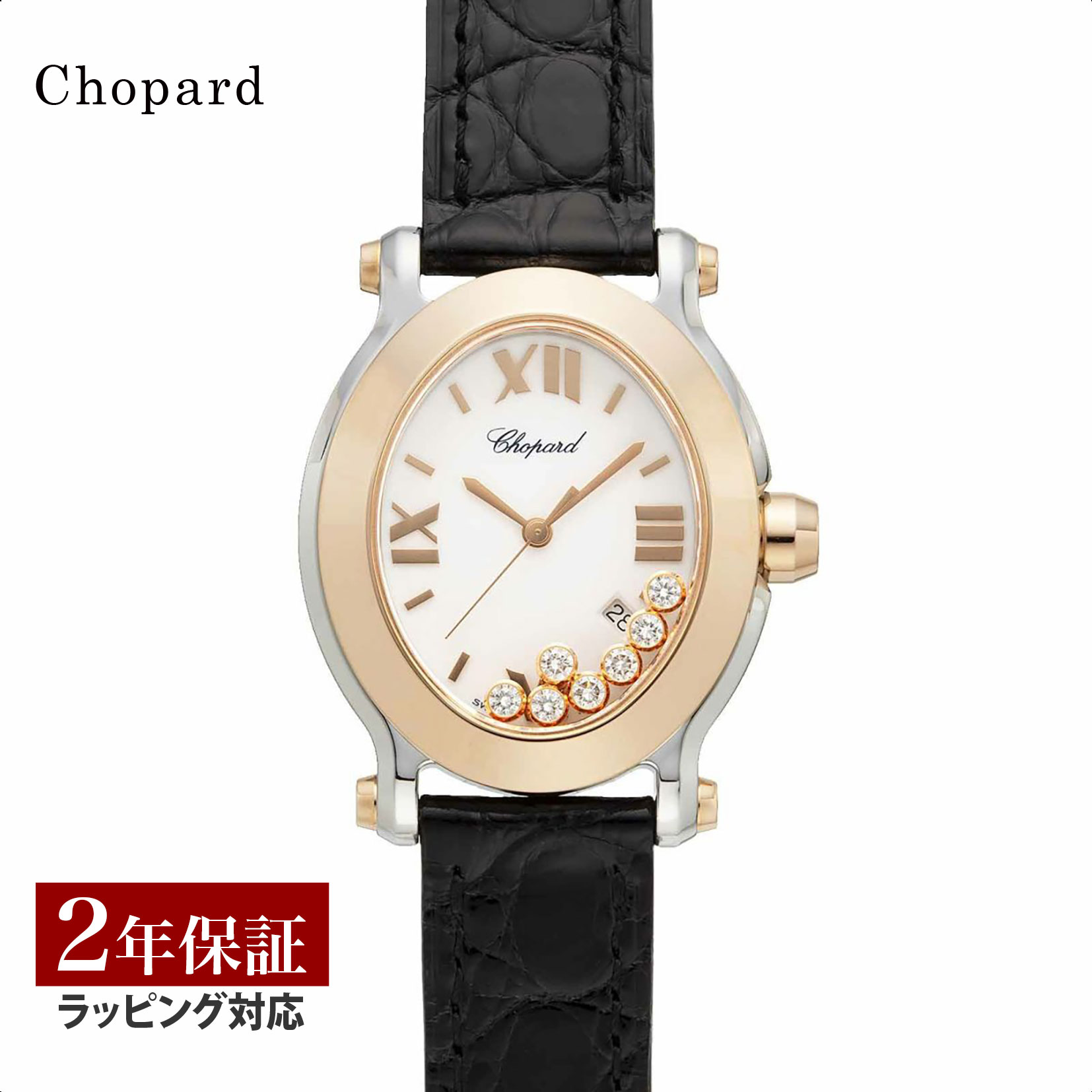 【楽天市場】【ローン金利無料】 Chopard ショパール Happy Sport ハッピー スポーツ クォーツ レディース ホワイト ...